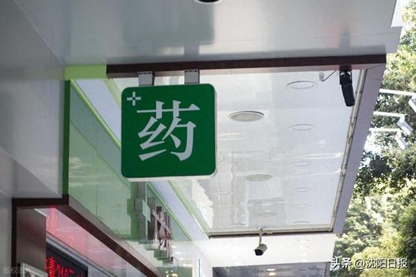 送药到家的网上药店截图
