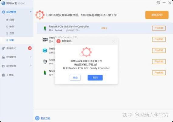 显卡驱动装了重启又要重新装图标