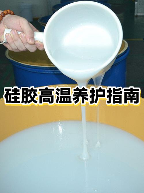 硅胶放久了变粘怎么处理图标