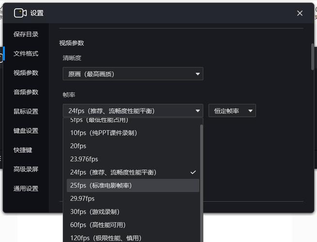 obs录的视频帧率低图标
