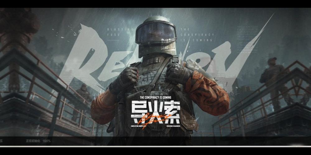 暗区突围海报高清图标