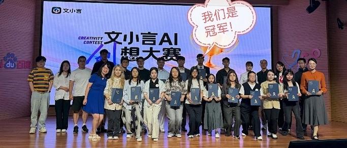 文小言最新版2025图标