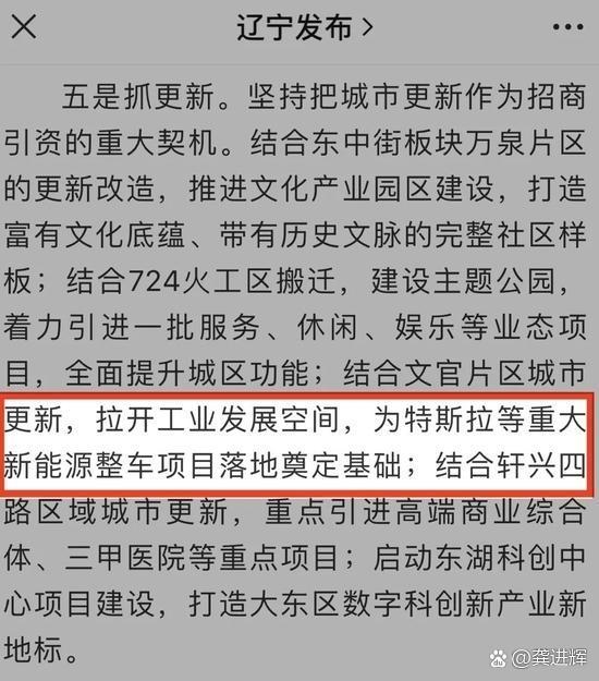 沈阳大东区最新消息新闻
