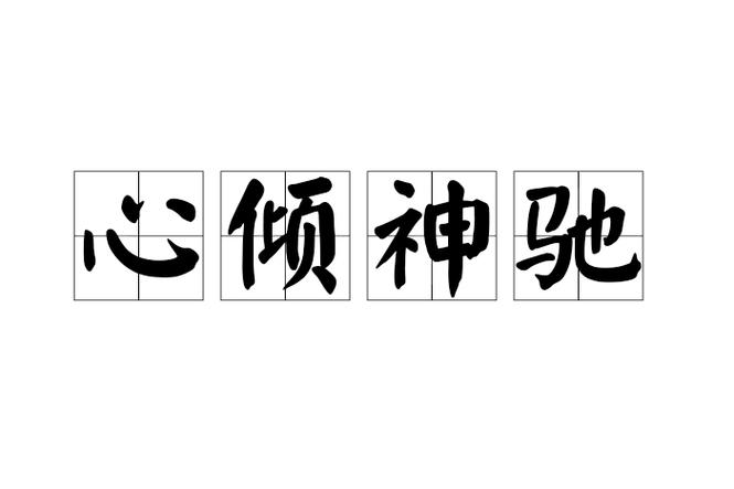 有没有类似soul的软件图标
