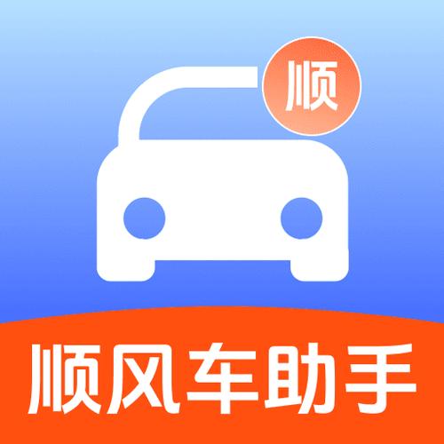 哈罗顺风车联系不上乘客怎么办图标