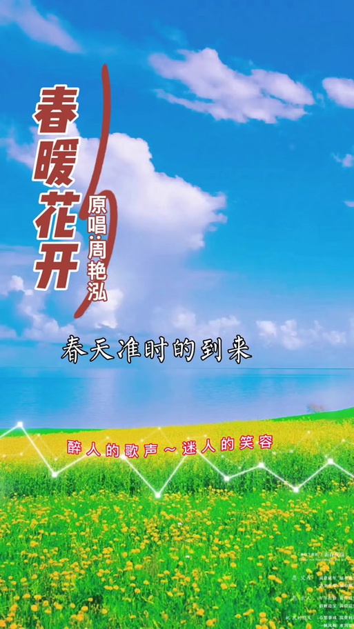 春暖花开最佳配句图标