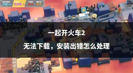 一起开火车破解版免广告图标