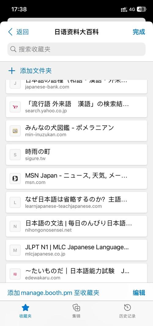 日本搜索引擎图标
