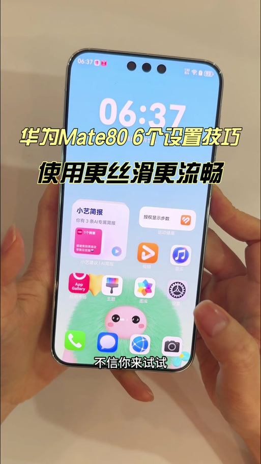 mate80手电筒设置在哪里缩略图