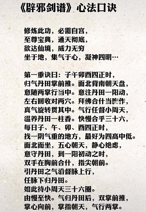 从辟邪剑法开始纵横诸天图标