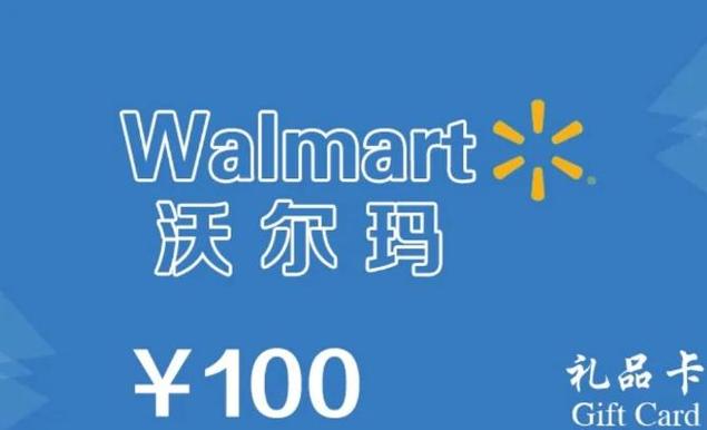 京东绑定沃尔玛礼品卡图标