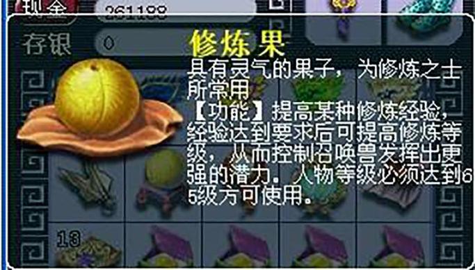 要了修炼果还会加宠修吗图标