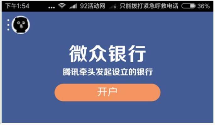 微信转账限额10万怎么解除图标