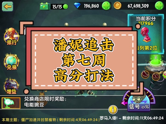 僵尸生活阿姨任务怎么触发图标