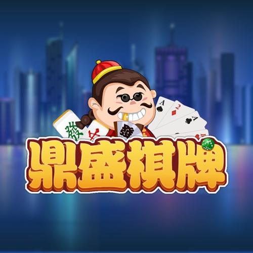 鼎盛游戏app截图