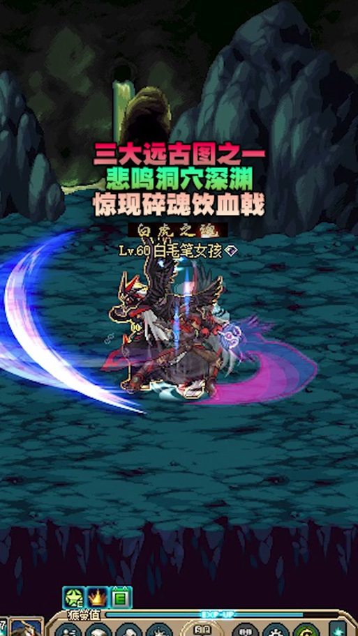 dnf100版本悲鸣在哪里图标