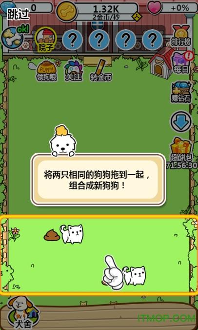 萌犬便便便图标