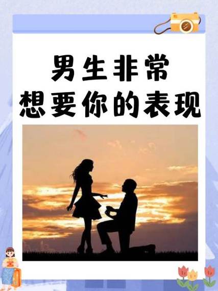 一个男人关注你说明啥图标
