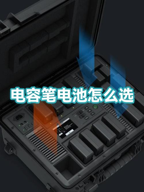 电容笔用什么电池好图标