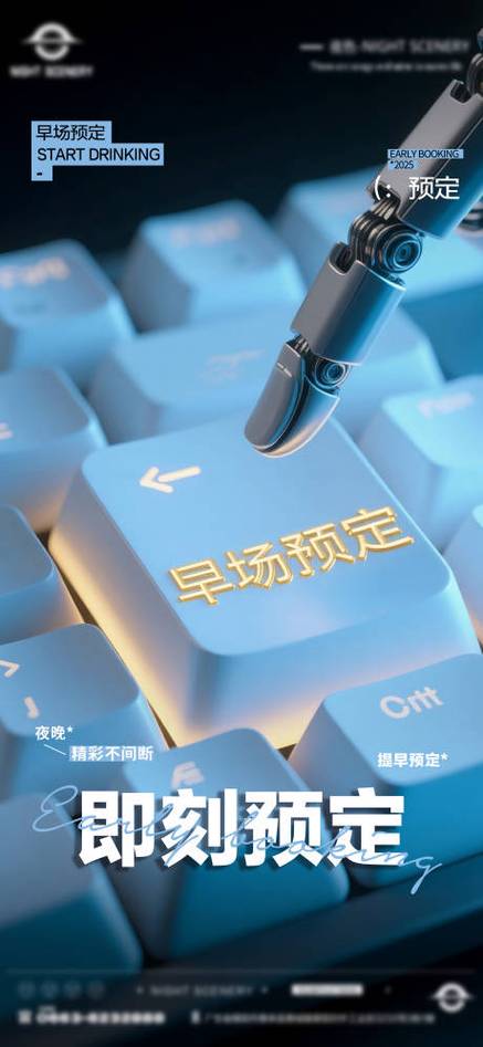 酒吧营销订台文案