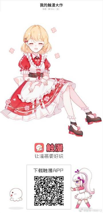 怎么让触漫娘打赏截图