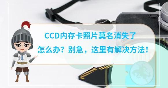 内存卡照片莫名消失了截图