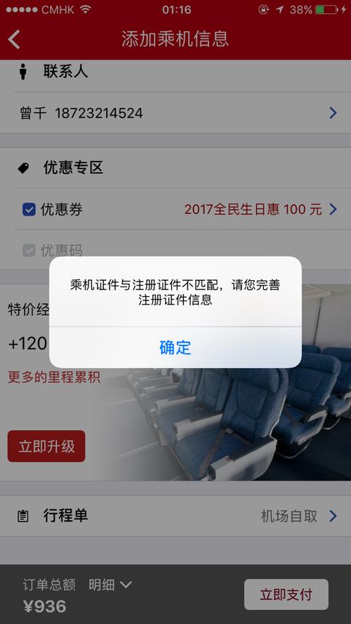 飞机座位扶手上的按钮是什么意思缩略图