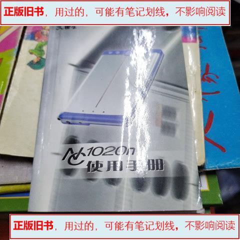 文曲星使用说明书游戏截图