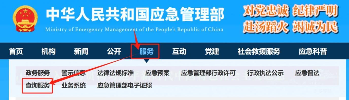 安全证书查询图标