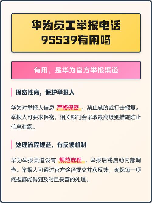 华为总部投诉电话95539有用吗图标