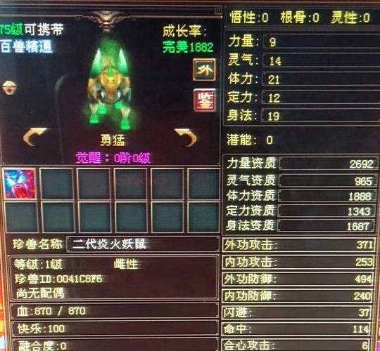 珍兽成长率查询器在线图标