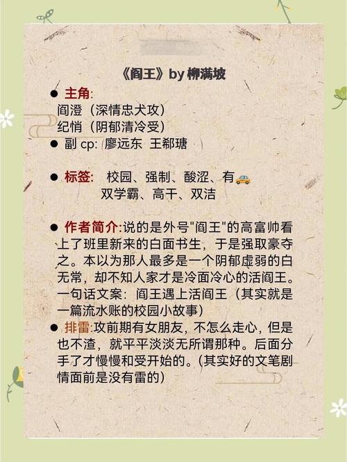 柳满坡作品集小说图标