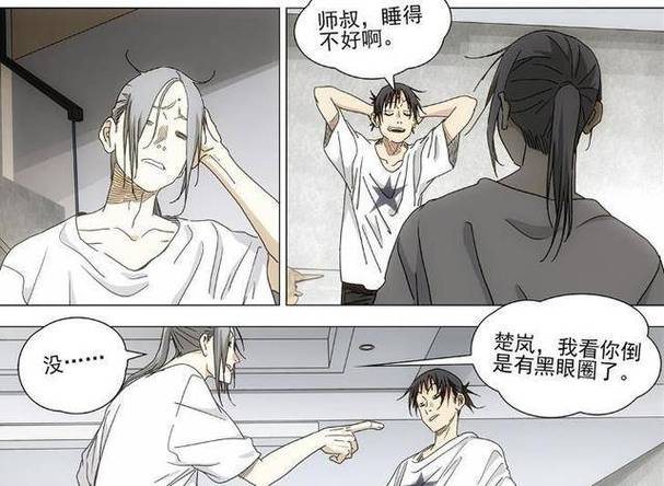 一人之下漫画下拉式漫画图标