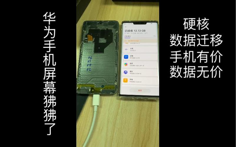 华为mate20克隆在哪里找图标