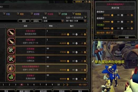 龙之谷端游超一线职业2021