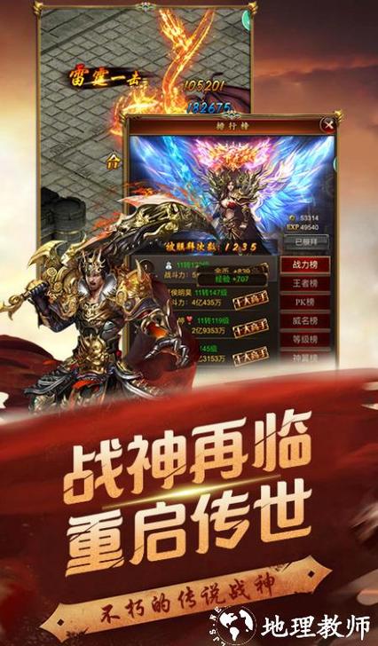 双倍传奇下载截图