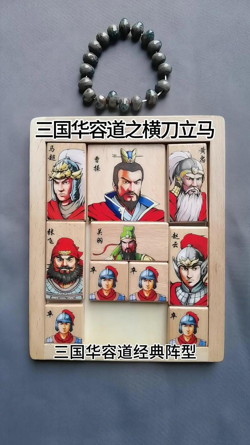 华容道是什么游戏截图