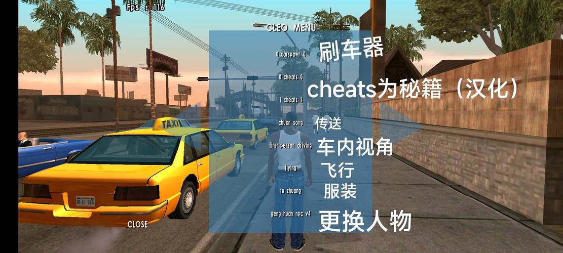 圣安地列斯防闪退插件图标