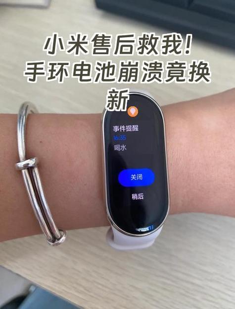 小米手环4几分钟掉一个电图标
