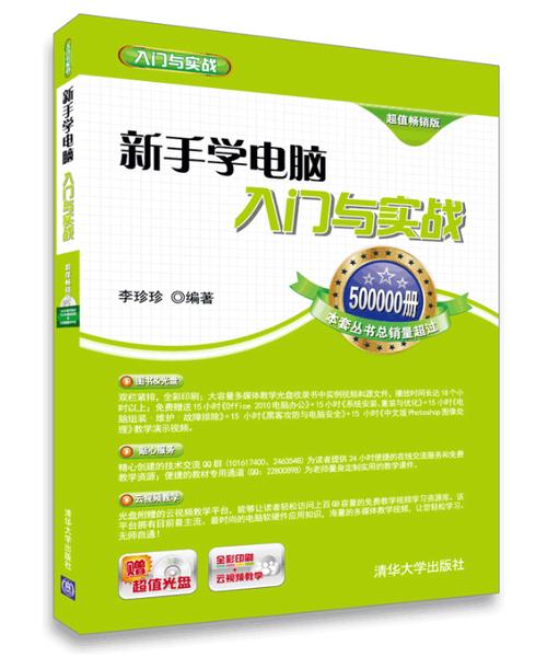 新手学电脑第一步图标