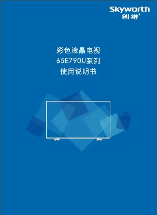 液晶电视能看几年图标