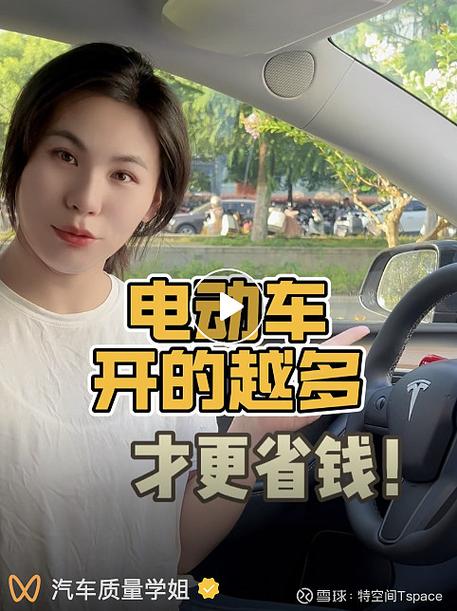 电动车开得越慢越省电吗截图