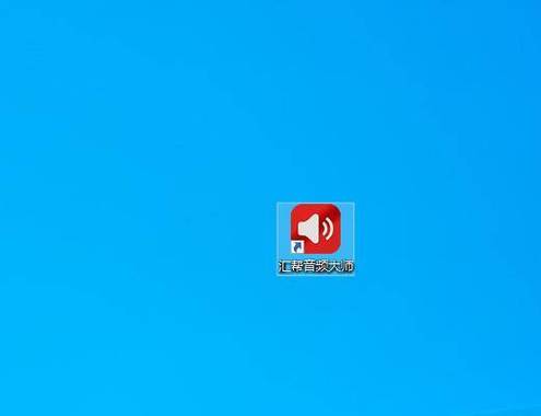 音箱如何循环播放录音图标