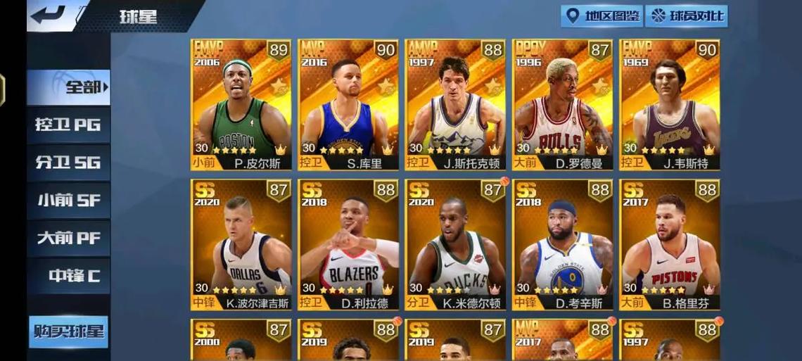 最强nba冲哪种vip划算图标