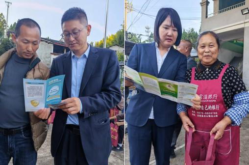 富滇银行领导班子名单截图