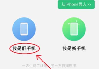 换手机登录QQ聊天记录的方法图标