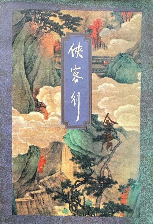 步步高侠客行任务详细步骤详解图标