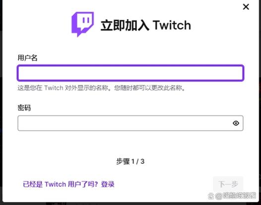 怎么注册twitch账号手机版截图