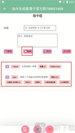 接受主人的指令的软件截图