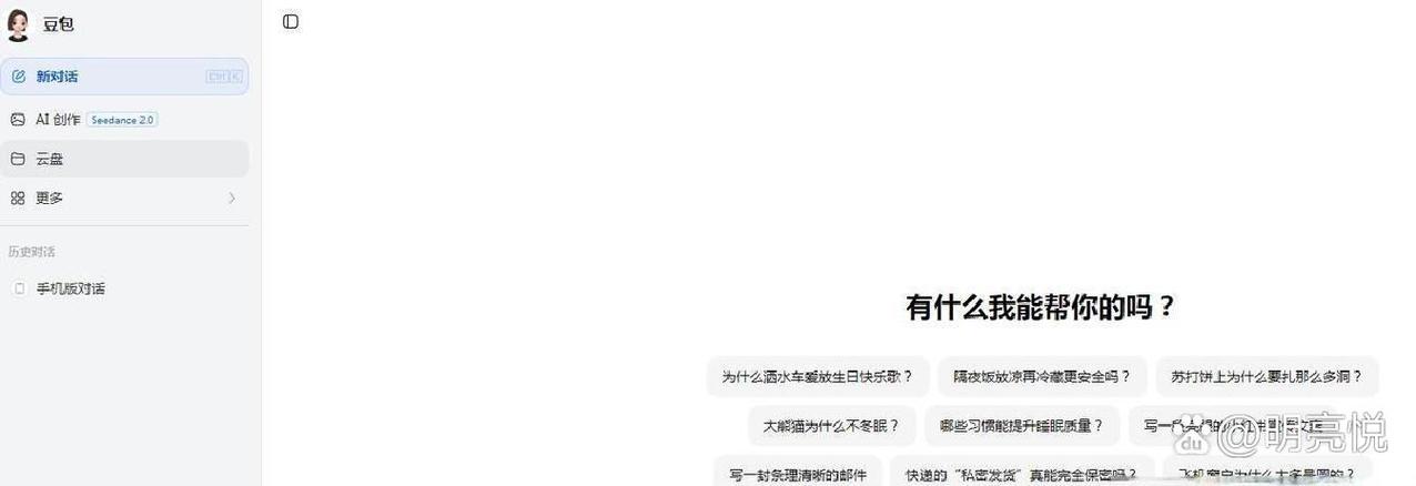 豆包大模型2.0图标